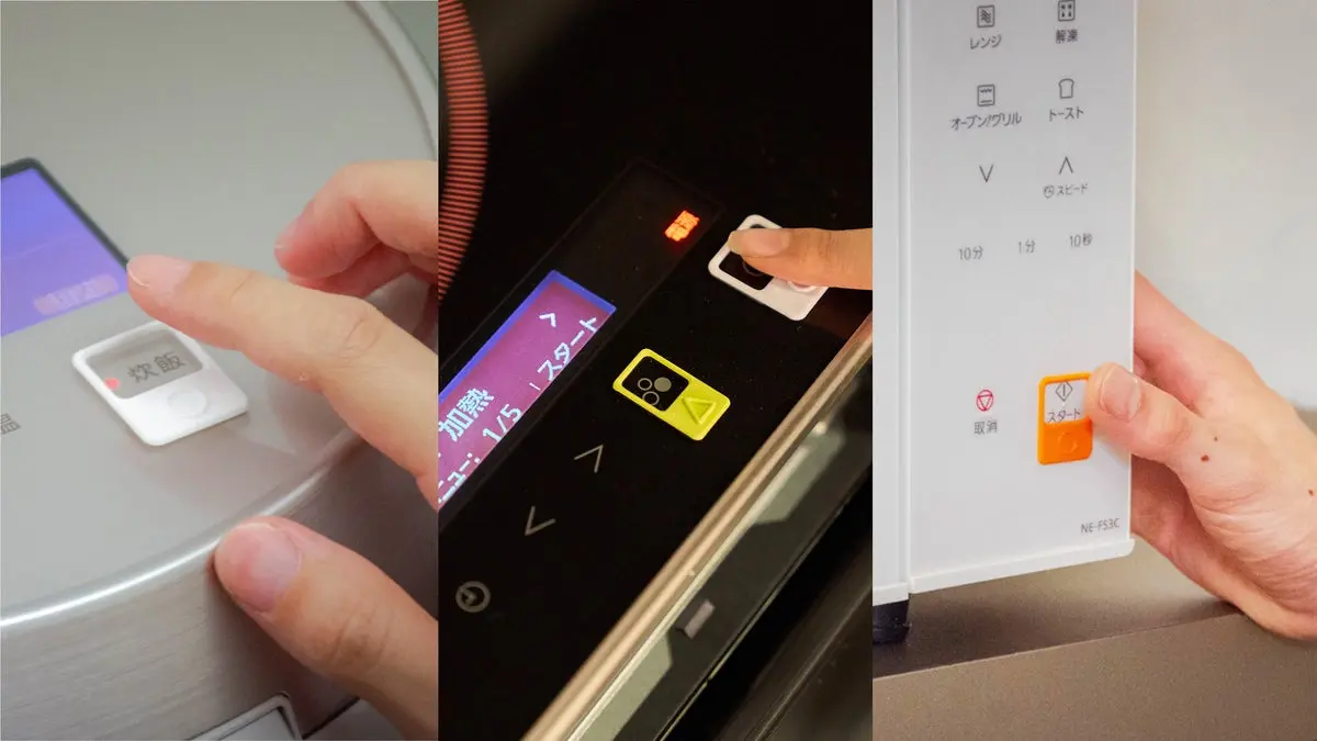 パナソニック、家電の操作性を向上させる「アタッチメントチップ」の3Dデータを無償公開 - FabScene（ファブシーン）